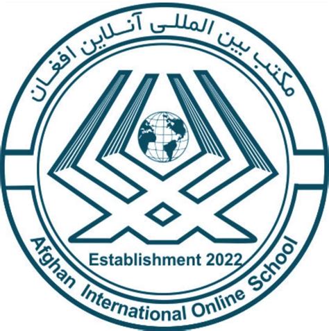آکادمی بین المللی آنلاین افغان Afghan International Online Academy آکادمی بین‌المللی آنلاین