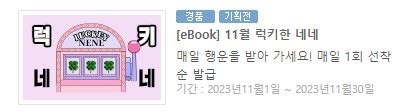 노벨정원 ㄴㄴ야 밑장빼지마 이제된대