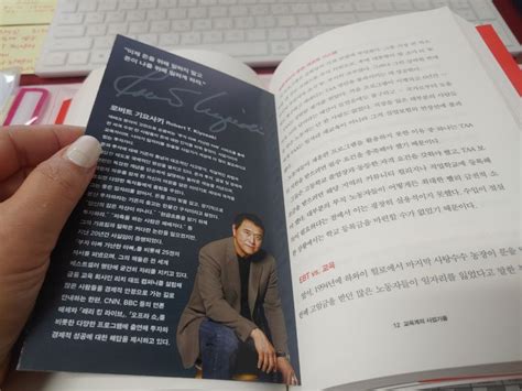 Linkedin Grace Park 페이지 가짜와 진짜를 가려낼 수 있도록 이야기하는 책 이 책 괜찮은 책입니다 정독하여