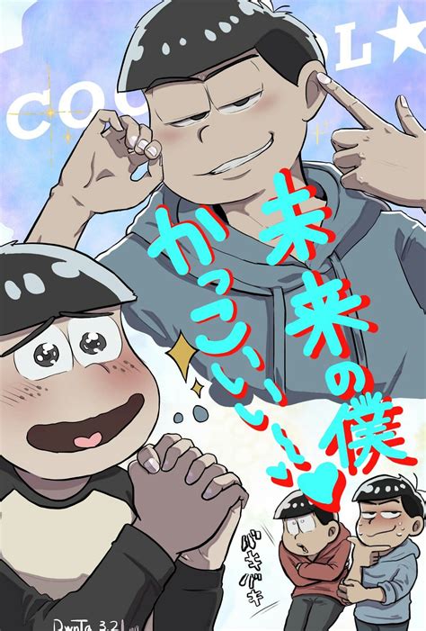 映画ネタバレ？ アニメ少年 おそ松さんかわいい チョロ松 イラスト