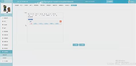 基于springboot vue的汽车用品进销存管理系统 804c1 csdn博客