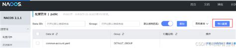 尚硅谷 乐（智）尚代驾（day4重置版） 项目概述and环境搭建乐尚代驾 Csdn博客