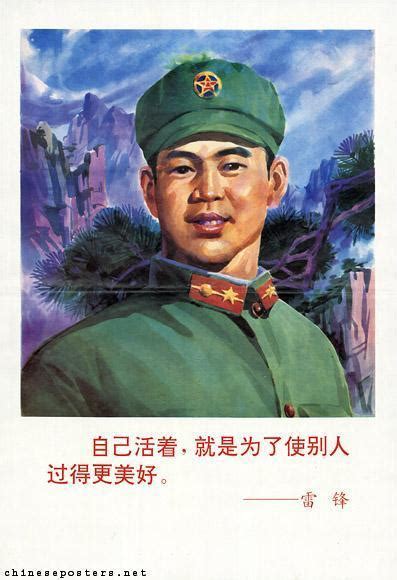 雷锋叔叔的那些名言 你还记得么 中国