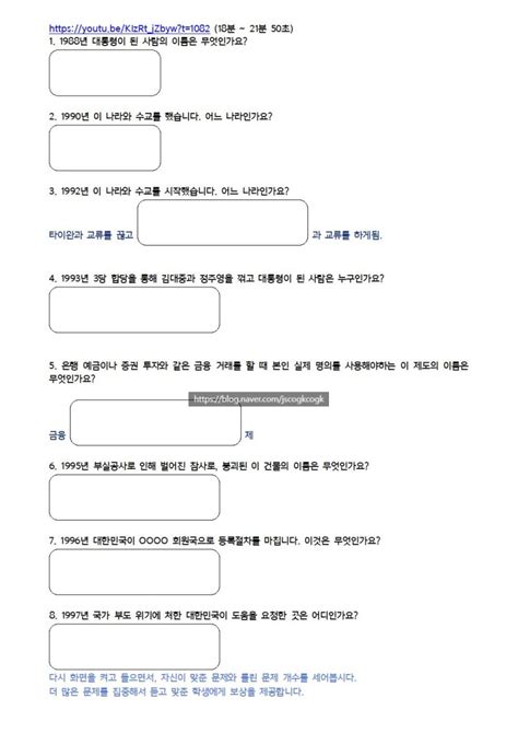시나샘 수업자료수업후기 특수학급 국어 수업자료 역대 대통령 수업자료 수정자료 공유 네이버 블로그