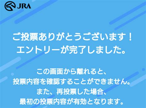 宝塚記念 ファン投票 あたしの日記帳～ポケ森や日常の記録～