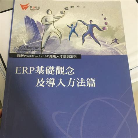 Erp Biggo