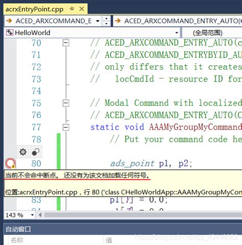 Objectarxc Cad二次开发调试方法c二次开发cad Objectarx Csdn Csdn博客