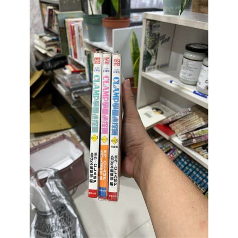 Clamp 系列 Clamp學園偵探團 1 3 東販 絕版二手書 蝦皮購物