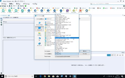AlteryxでMicrosoft Accessの accdbファイルを開くには Developers IO