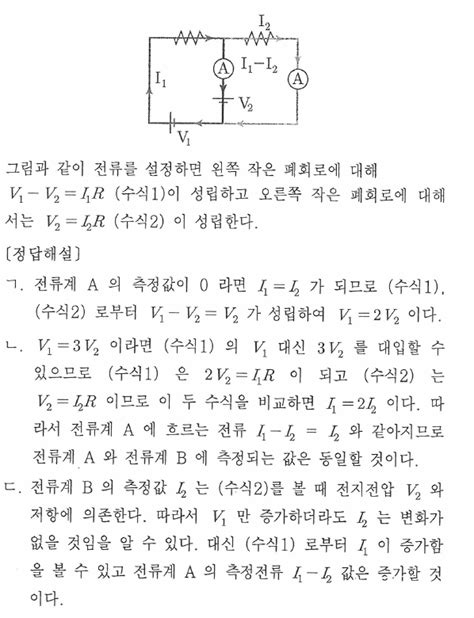회로문제 질문입니다 물리 비댓 금지 물화생지