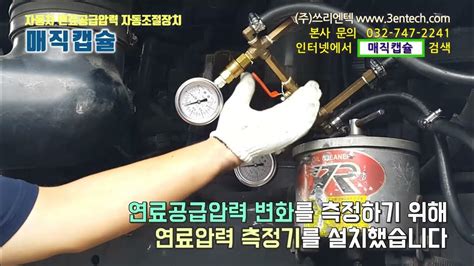 뉴그랜버드버스 매연 매연불합격 자동차검사불합격~합격 연료절감 Youtube