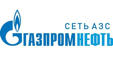 Промокоды ГазпромНефть Октябрь Ноябрь 2025 Скидки на заправку