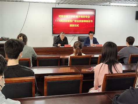 鼓励学生多证并举 拓展学生就业本领 河南省理工中等专业学校