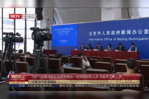 5月15日海淀区社会面筛查出一名核酸阳性人员为超市工作人员核酸阳性社会面