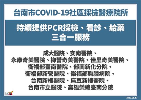 本土確診65794 臺南新增2833個案說明