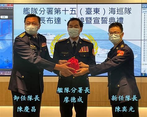 海巡署艦隊分署 🎉🎉新任隊長布達、交接暨宣誓典禮