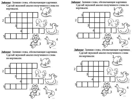 Схемы слов 1 класс карточки Карточки по обучению грамоте 1 класс Всё