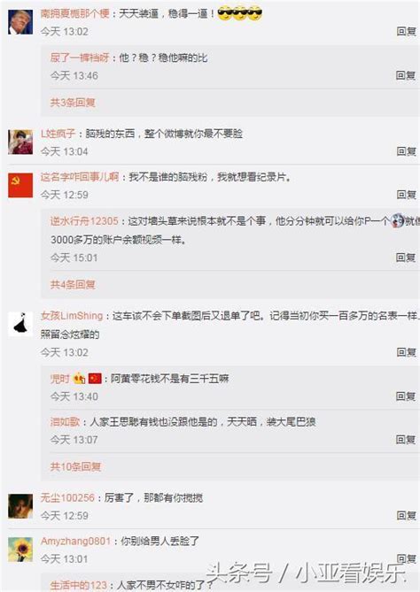 曝光黄奕私密照后 黄毅清刚说话就被狂怼：活在戏里的弱智儿娱乐新闻海峡网