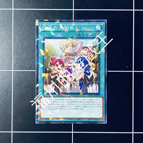 福川的遊戲王 Dbad Jp029 傳承的大御巫 普鑽（韓） 露天市集 全台最大的網路購物市集