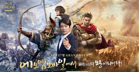 모바일 게임 에이지 오브 엠파이어 모바일 출시