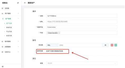Jumpserver 资产管理 添加k8s集群 Liwenchao1995 博客园