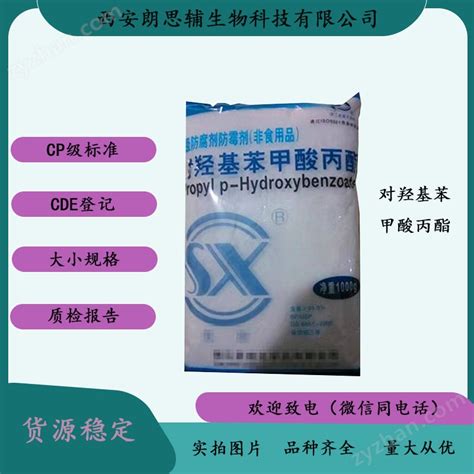 医用级聚山梨酯80吐温80符合中国药典标准 制药网