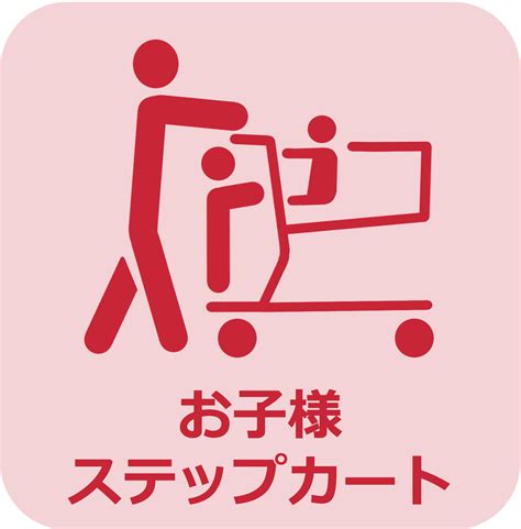 福岡県 北九州市 アルゾひびきの店 ディスカウントスーパー アルゾ 株式会社 万惣