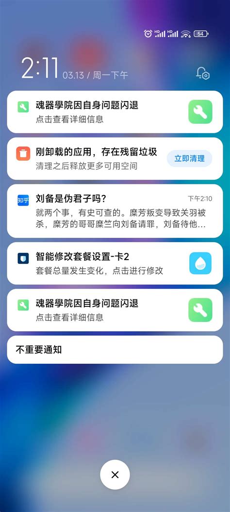 闪退 Horcrux College Global Qooapp User Notes