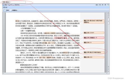 PageOffice 在线打开 word 文件实现痕迹保留键盘批注手写批注 page office CSDN博客