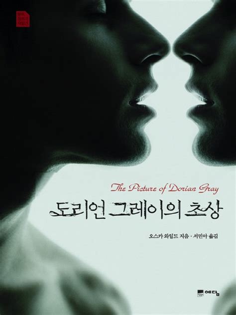도리언 그레이의 초상 소설넷