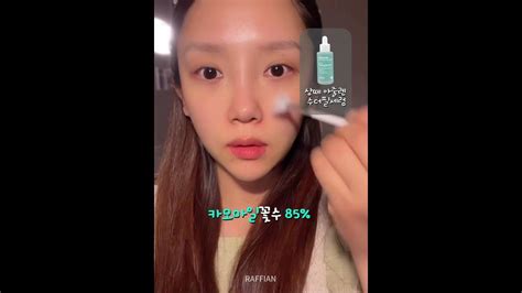 예민한 피부 각질제거 스킨케어 Youtube