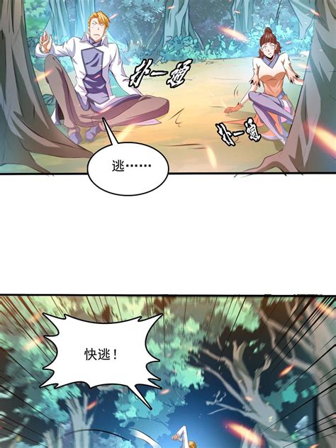 第237話 他是我師！ 天道圖書館 包子漫畫