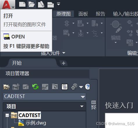 autocad electrical ace 的基本操作——自定义标题栏、解决项目描述乱码问题 autocadelectrical2014标题