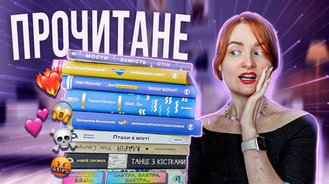 ПРОЧИТАНЕ Багато класики гаряча новинка 10 книг YouTube