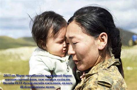 Амралтын өдрийн мэнд Хилийн Хил хамгаалах байгууллага Facebook