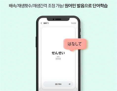 해커스 일본어 첫걸음 어플 신규 출시 기초 문형으로 일본어회화부터 Jlpt까지 일본어