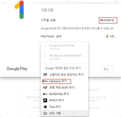 구글 드라이이브 드라이브란 용량 가격 용량 초과 사용방법