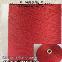 Пряжа с мериносом E.MIROGLIO. – купить в интернет-магазине HobbyPortal ...
