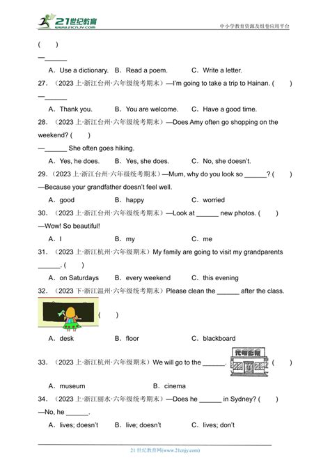 浙江地区六年级英语上学期期末考试真题汇编 单选题（含答案） 21世纪教育网