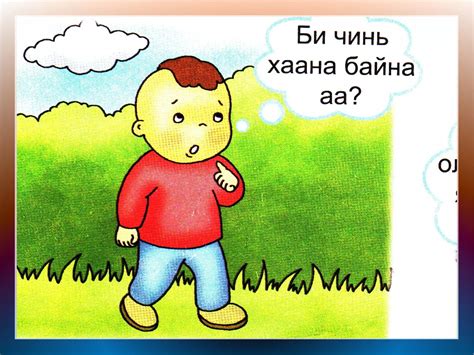 1 р анги монгол хэл Pdf