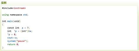 C 知识点const用法 云涯历险记