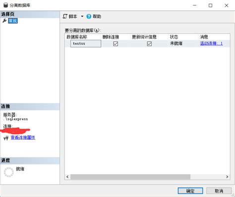 Sqlserver之分离数据库 小子pk了 博客园