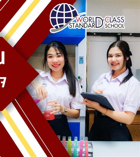 📣 โรงเรียนนครพนมวิทยาคม