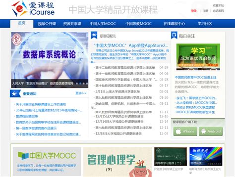 这10家国内知名的慕课网站，你知道几个？ 知乎
