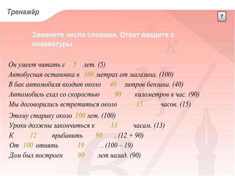 Имя числительное как часть речи презентация онлайн