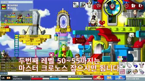 로나월드 메이플 표도 사냥터 레벨 40~70 어쌔신 표창도적 사냥터 Youtube