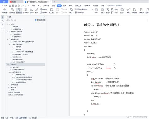 基于物联网的花卉养殖监控设计系统与研究基于物联网的花卉养殖监控系统 Csdn博客