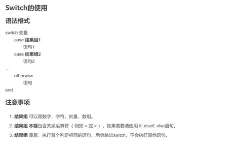 浅谈matlab中的switch使用中包含关系运算符（＞＜的问题matlab Switch Csdn博客