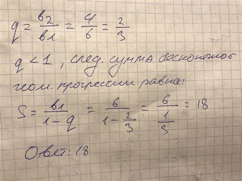 Найдите сумму бесконечной геометрической прогрессии Bn в которой B1