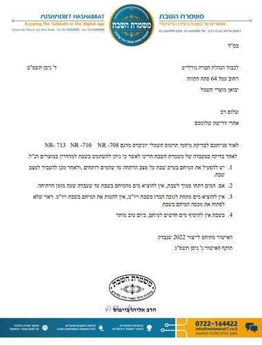 מיחם הפלא 16 ליטר 80 כוסות NR-716 UNIVERSE NR716 מאושר ללא טבילה מהדרין ...